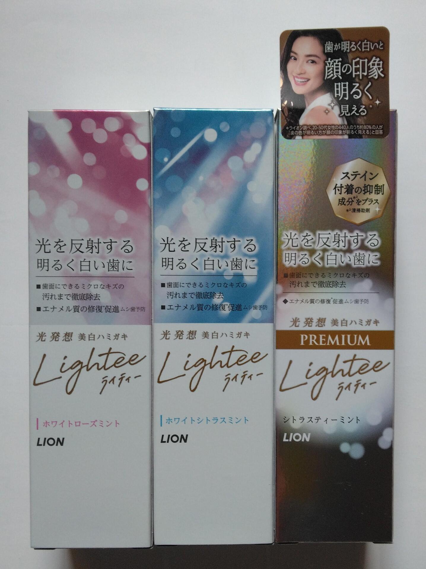 ライオン Lighteeハミガキシリーズ: 楽しい毎日